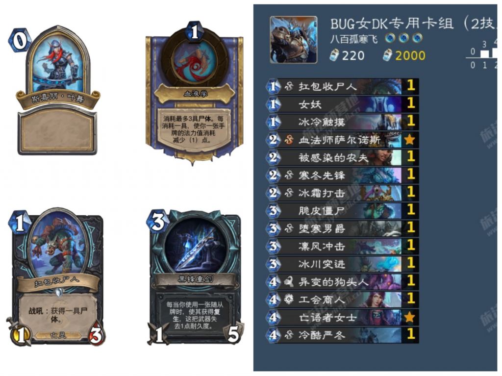 女DK2技能5签名宝藏有BUG，大家千万不要玩啊，也不要抄我12-0BUG女DK专用卡组！ NGA玩家社区