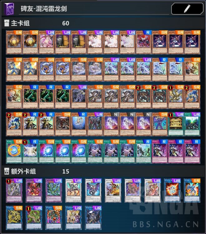 分享一套神奇的贪比构筑 NGA玩家社区