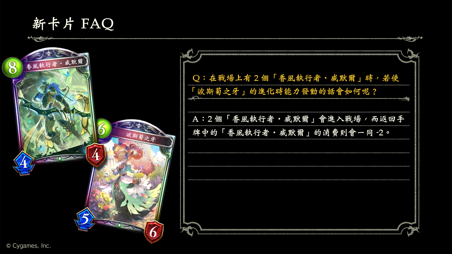 [破事水] 影之诗没有插入结算，扭蛋波斯菊回844应该是会减费的 NGA玩家社区