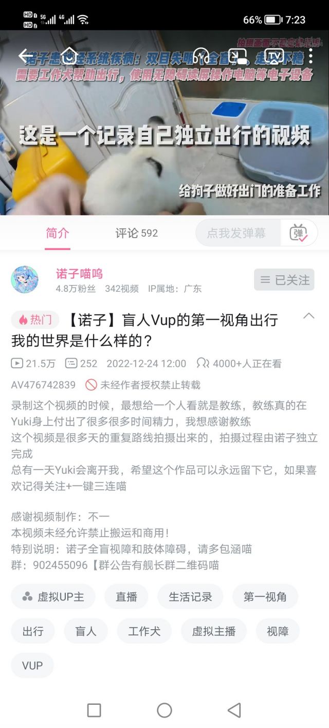 刷到一个盲人vup妹子，有了解的坛友吗？ NGA玩家社区