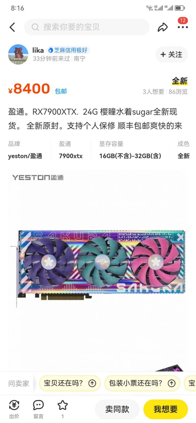 7900xt已经开始慢慢跳水了 NGA玩家社区