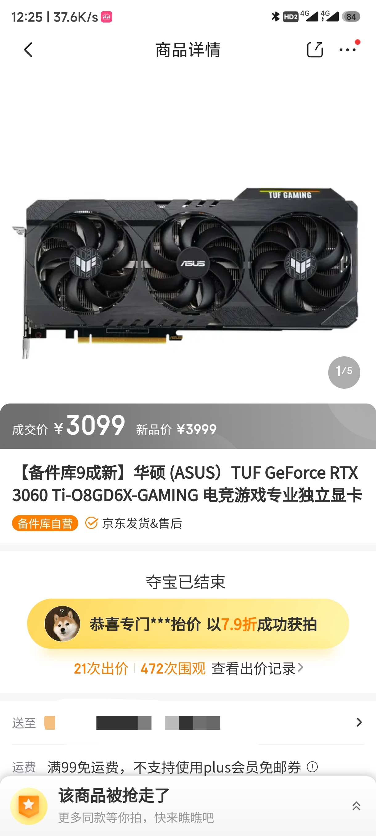 关于新版3060ti和6700xt的选择 NGA玩家社区