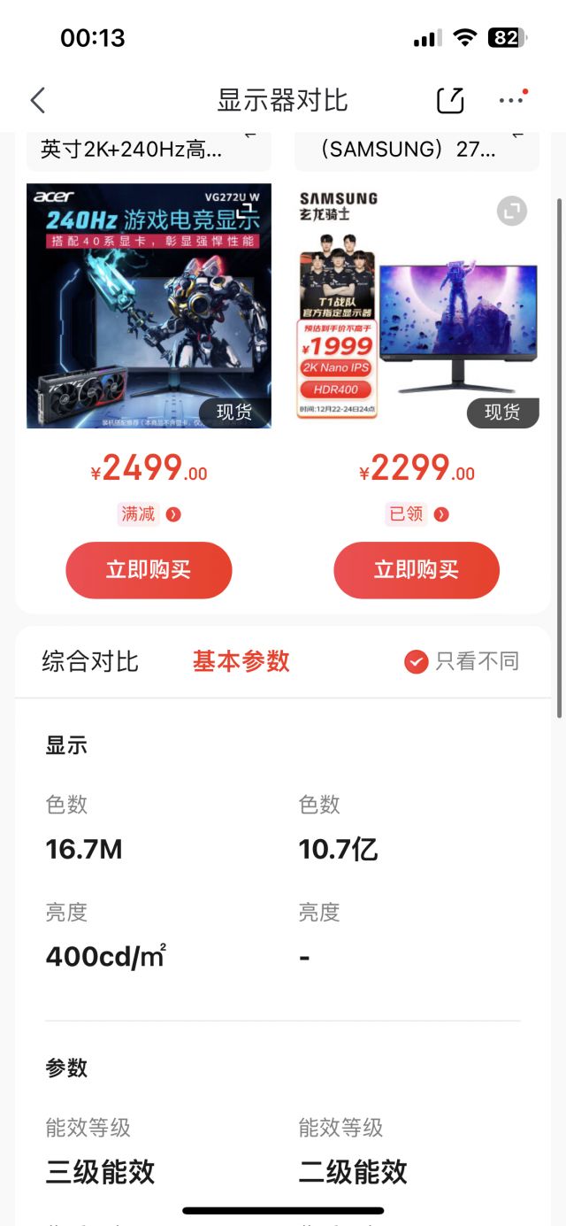 显示器决赛圈，xdm帮忙看看 178