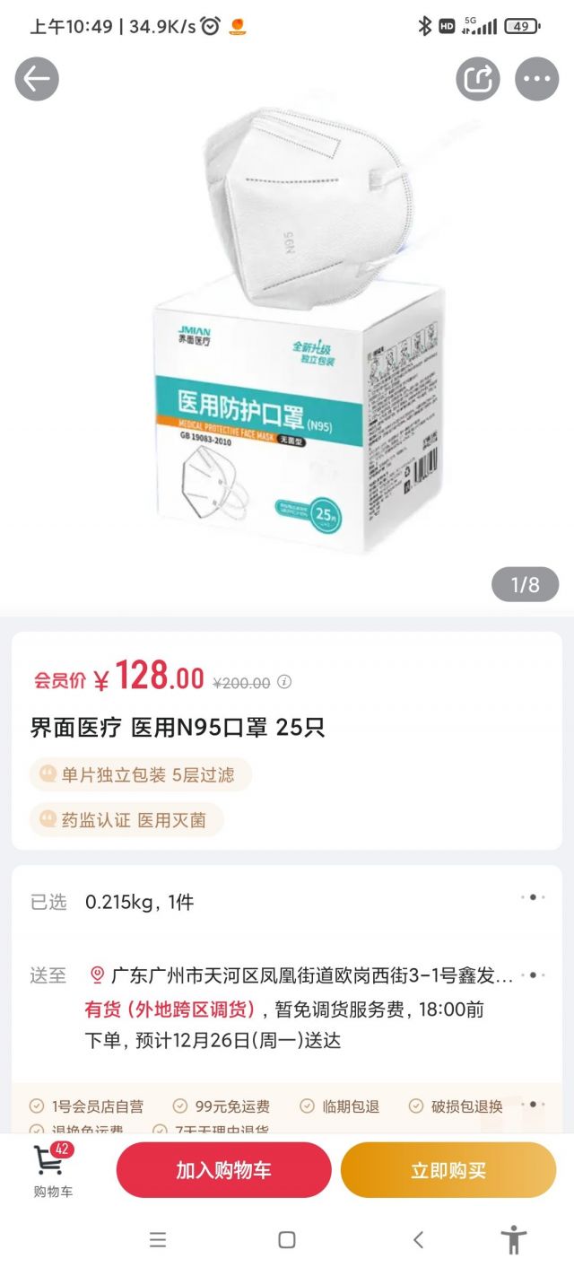 医用kn95有货 NGA玩家社区