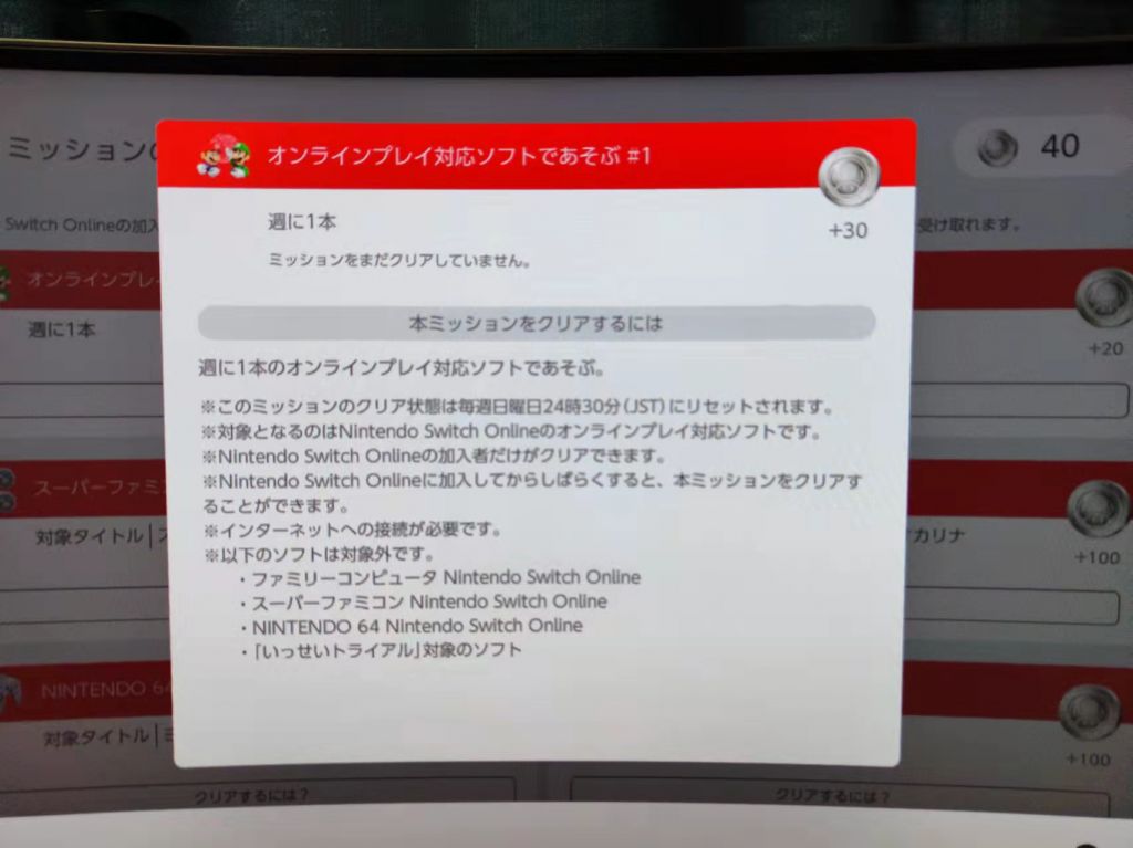 [Eshop] [救救孩子] 求助，日服拿白金币的条件 NGA玩家社区