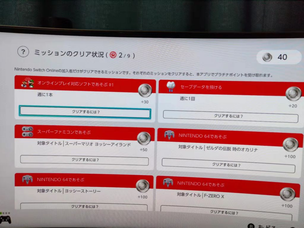 [Eshop] [救救孩子] 求助，日服拿白金币的条件 NGA玩家社区