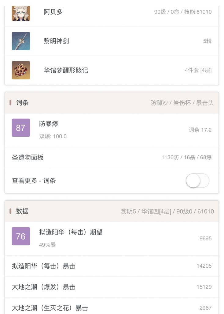 [闲聊杂谈]见心海t0贴有感，我八是不是也快了 178