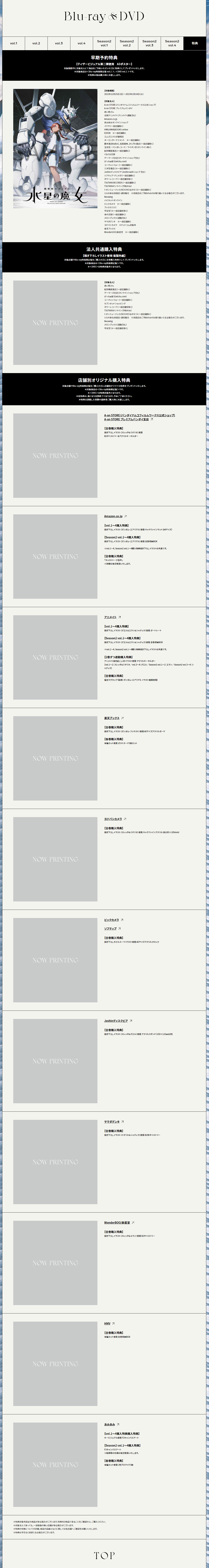 水星BD情报公开了啊，竟然没有捆胶我挺意外的WWWW NGA玩家社区
