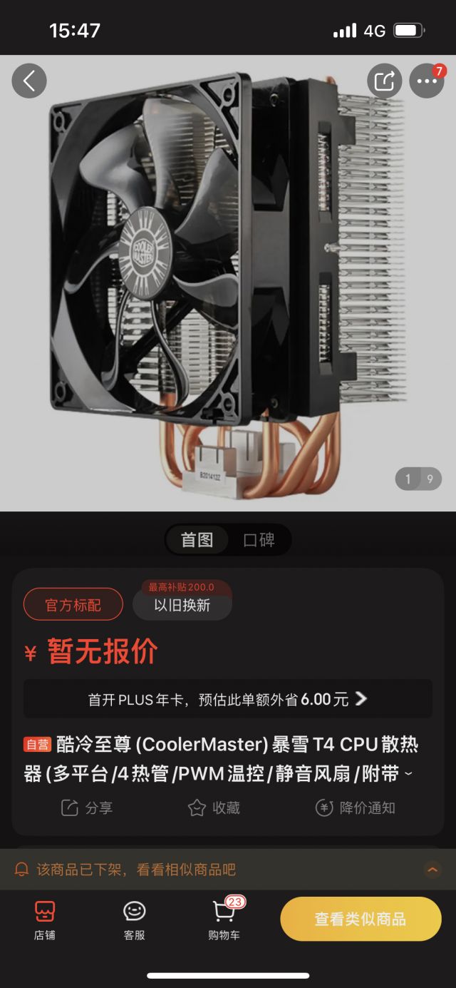E3 1231+Z97换成9400F+B365显卡提升大吗？ NGA玩家社区
