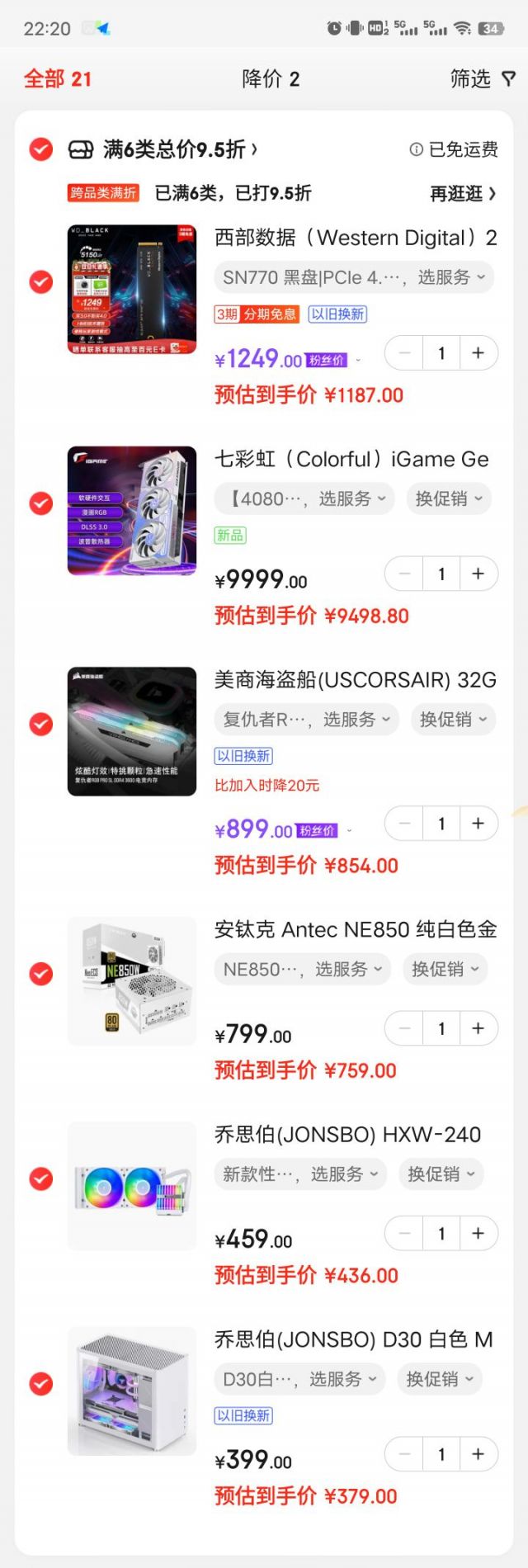 预算1w5，帮看下这个配置有需要调整的吗。 NGA玩家社区