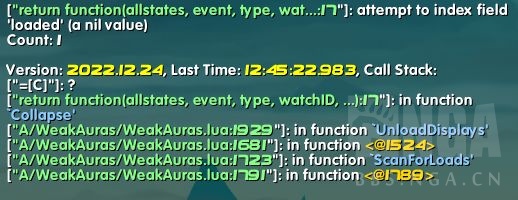 [报错求救] 大佬们WA的这个LUA错误是啥意思啊 NGA玩家社区