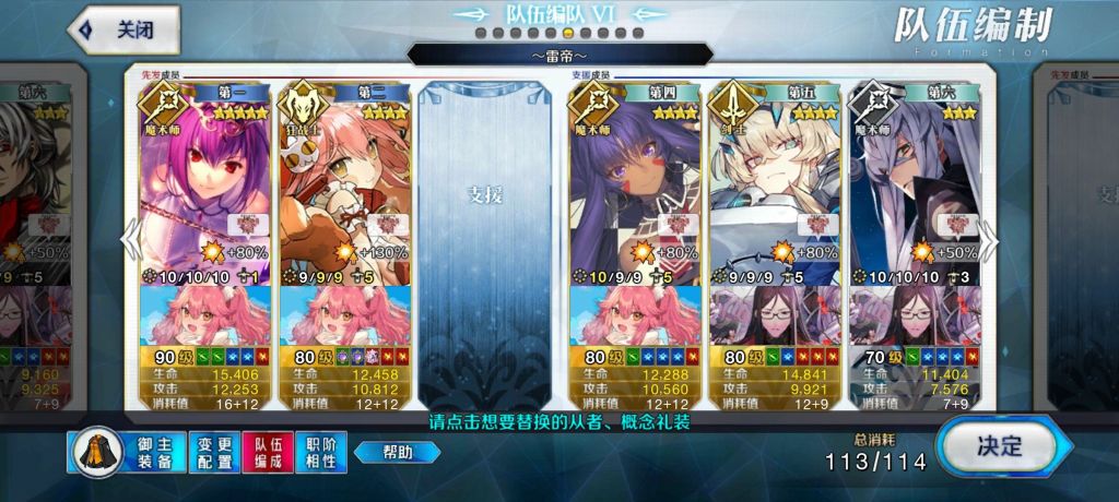 [组队研究]玉藻猫双cba不换人34t 178