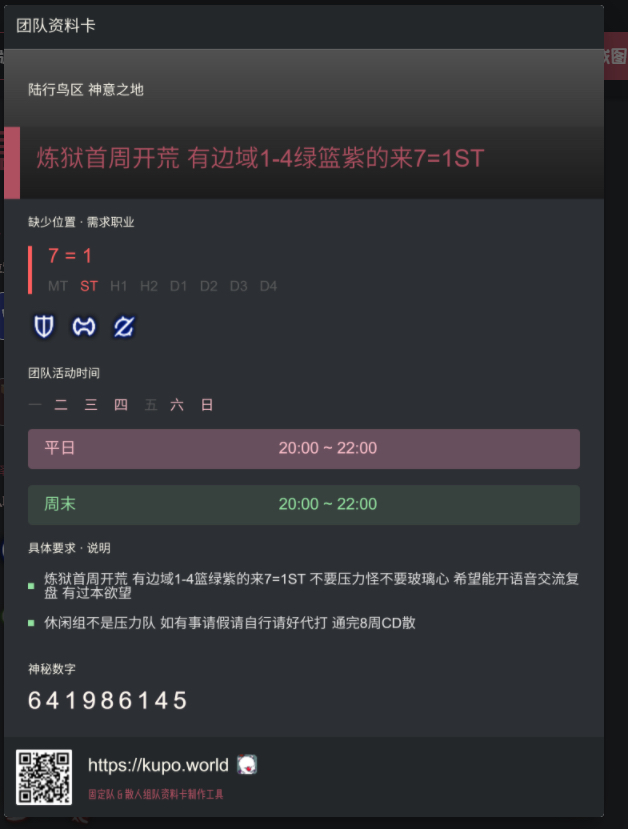 [陆行鸟区][陆行鸟区][陆行鸟区]炼狱首周开荒 7=1st具体看图 NGA玩家社区