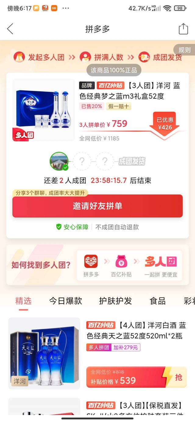 PDD梦之蓝m3 1=2 NGA玩家社区