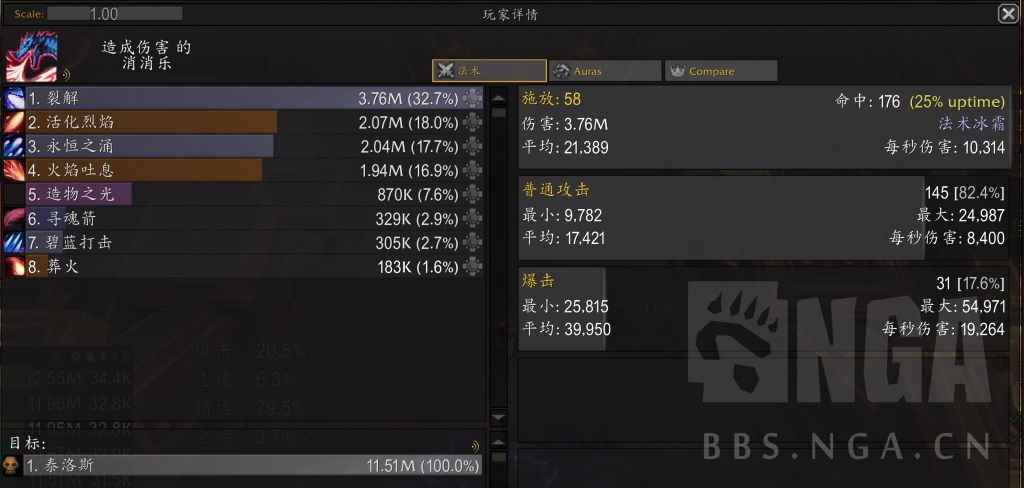 [湮灭PVE] H2打了3W+，大家看看 NGA玩家社区