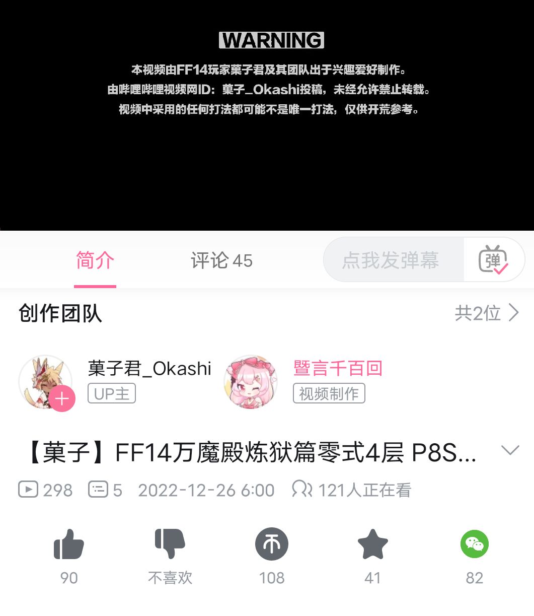 [氵一贴]果子p8s攻略出了，野队大概率选这个了吧 NGA玩家社区