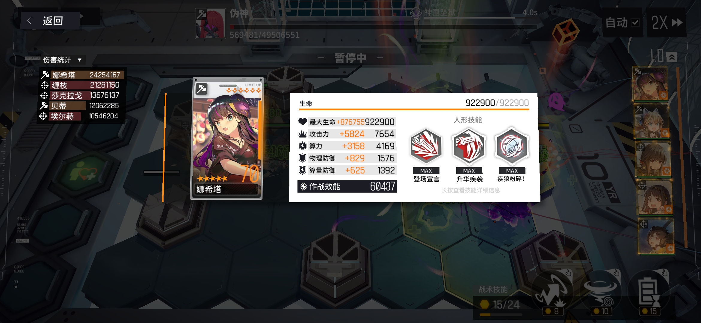 你boss我boss？ 178