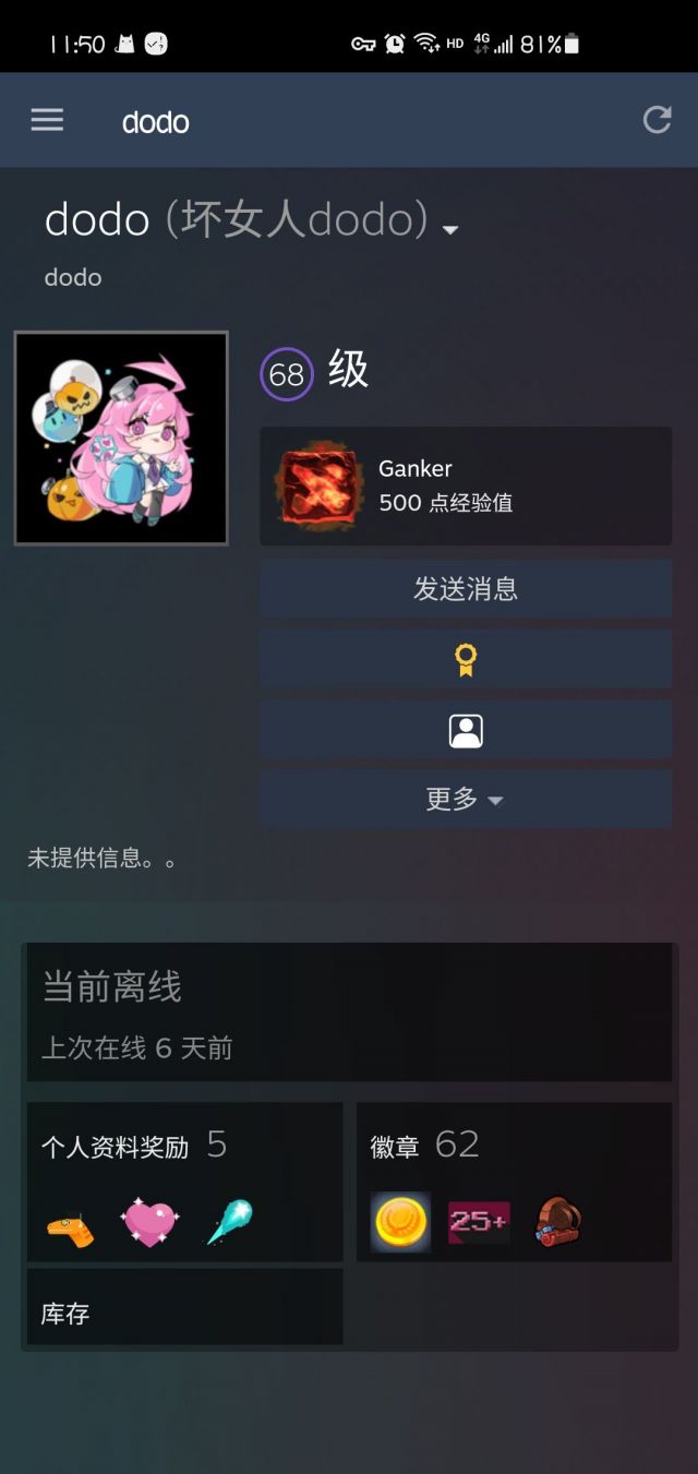 兄弟们这个是dodo本人吗？ 178