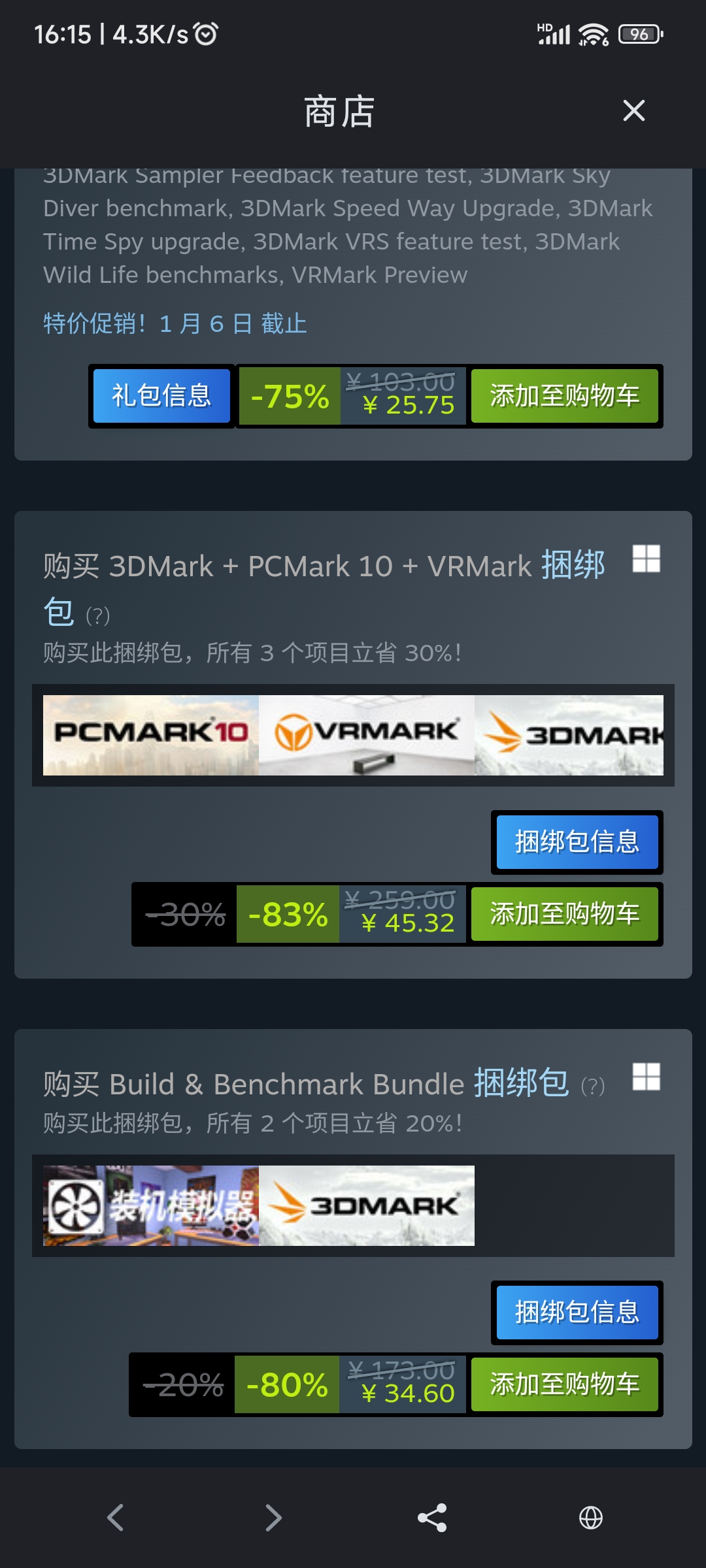 3DMARK打折啦只要25 NGA玩家社区