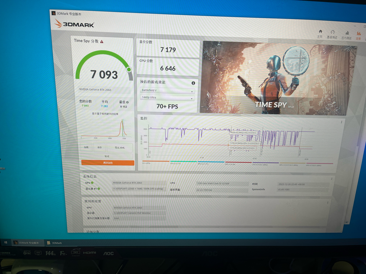 我这个2060追风是不是没救了 178