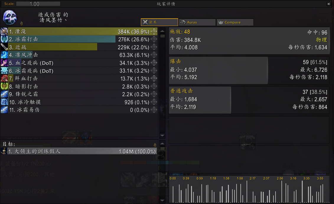 [冰DK]打了四个cd，打了下木桩100w 178