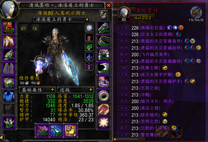 [冰DK]打了四个cd，打了下木桩100w NGA玩家社区