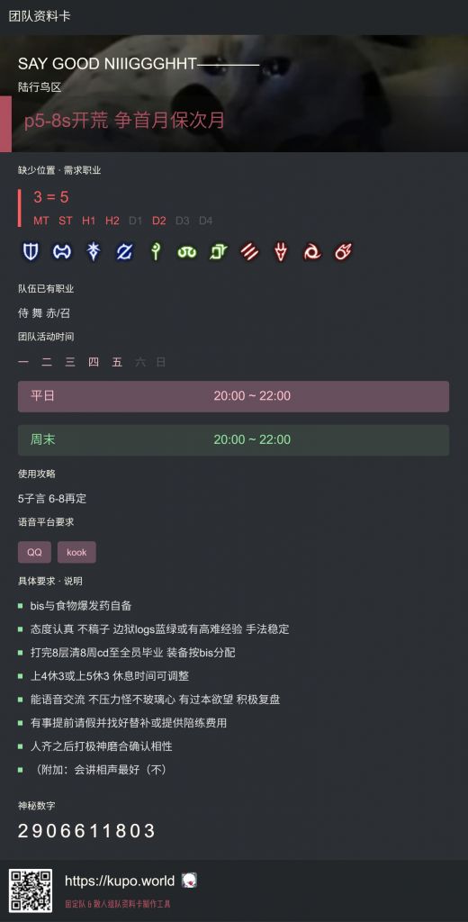 [P5-8s]争首月保次月队3=5 招双tn和非侍d2 NGA玩家社区