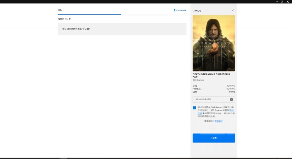 [促销信息] epic真送死亡搁浅导剪版 快领 178