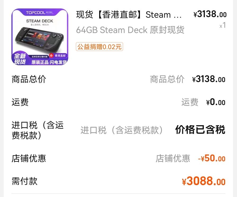 steamdeck 3080 包税包邮了 NGA玩家社区