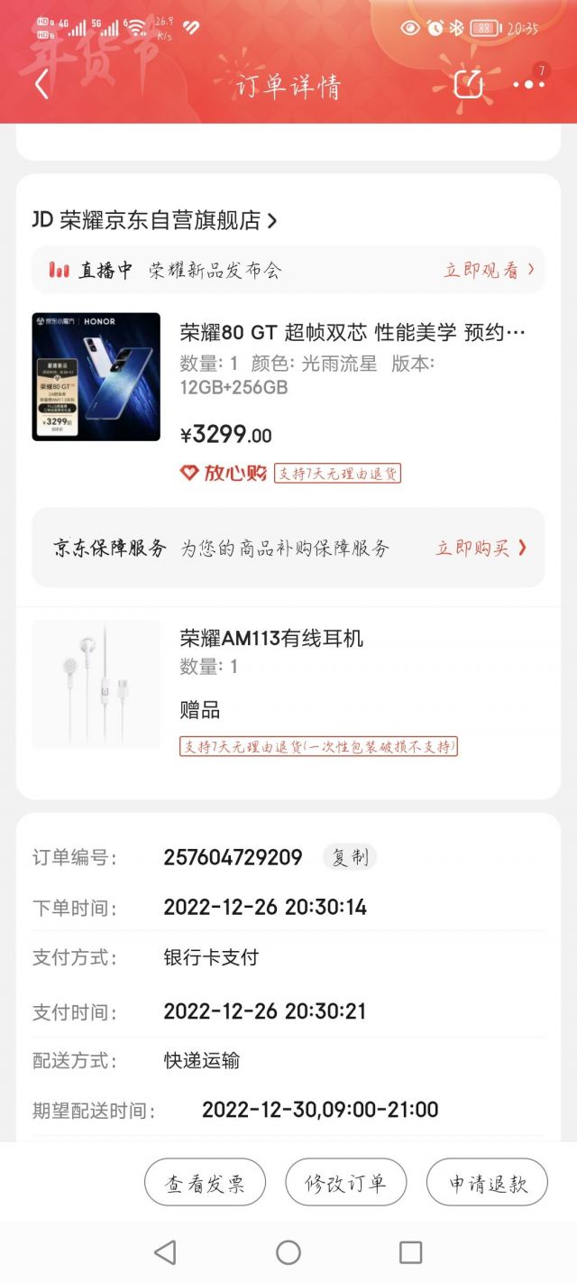 荣耀80gt比荣耀70贵了1000元就多了个骁龙8+？ NGA玩家社区