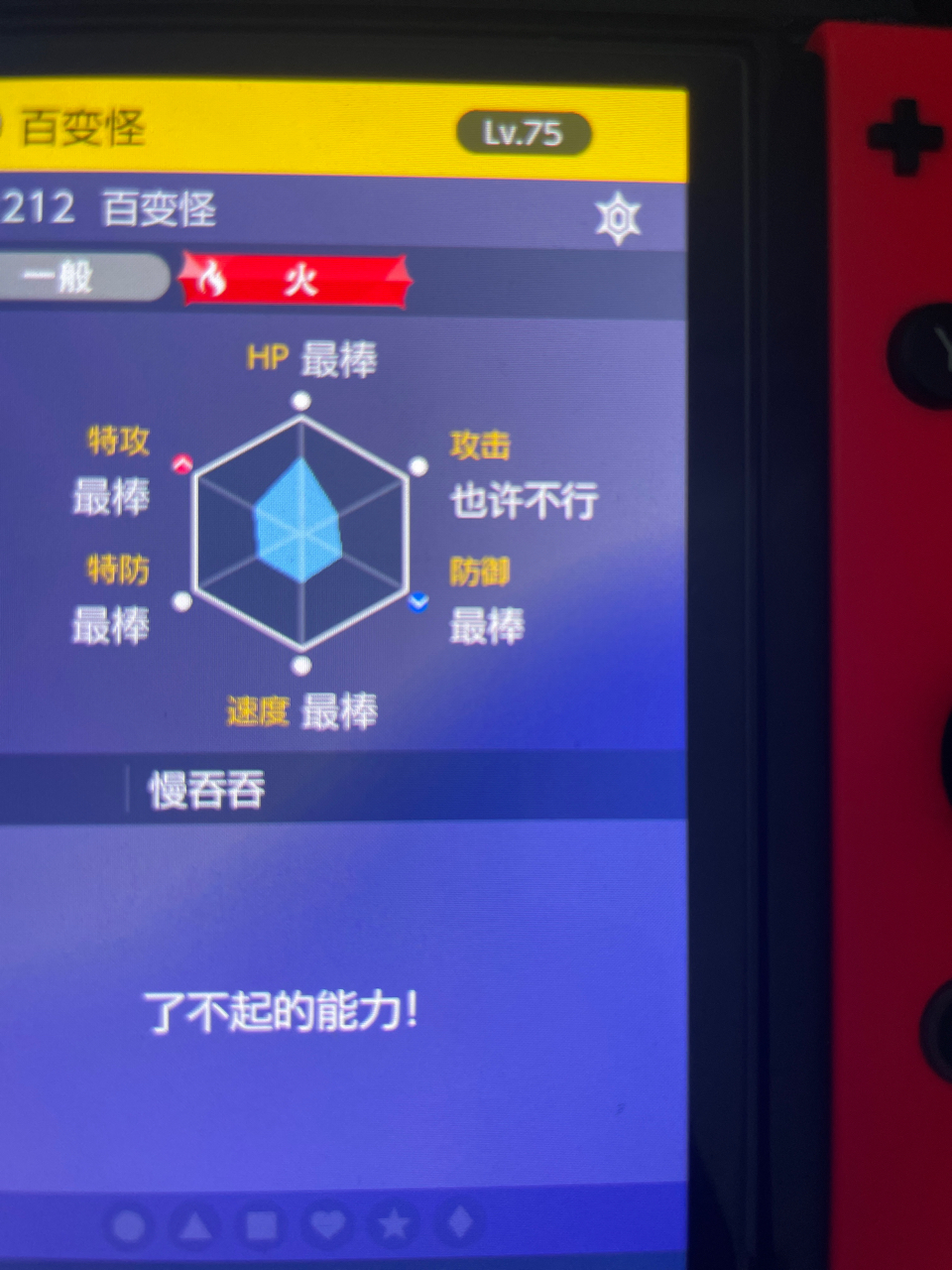 6V/5V0A繁中百变怪想换5V0S/5V0A简中百变怪 NGA玩家社区