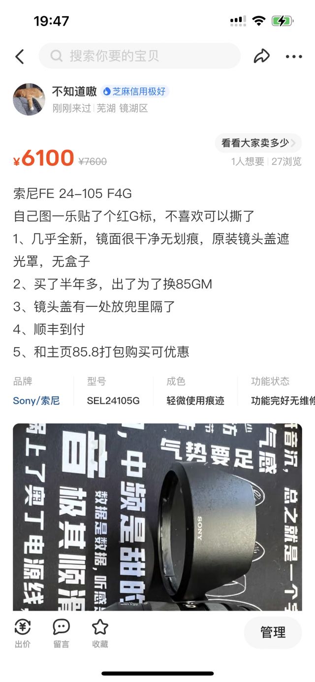 只拍照索尼A7M4+24-105和尼康Z6 二代 24-120怎么选 NGA玩家社区