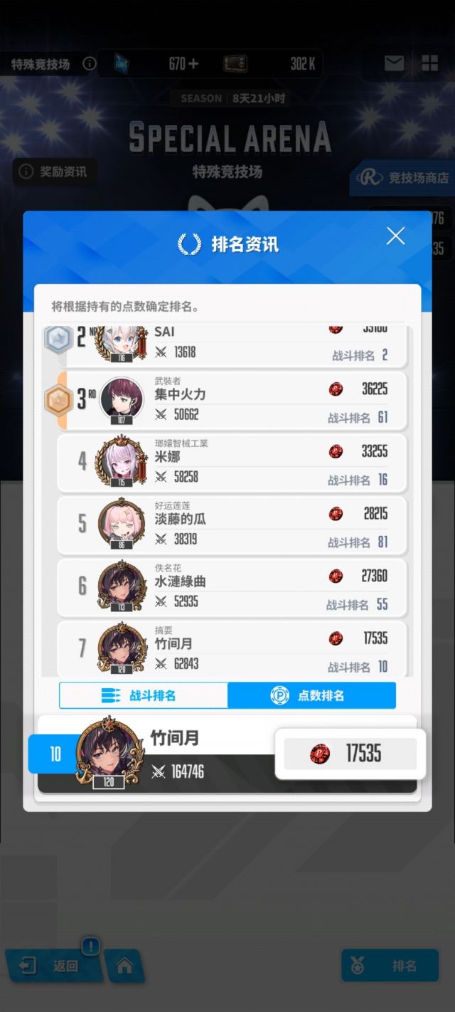 [港澳台服]破jjc的点数bug NGA玩家社区