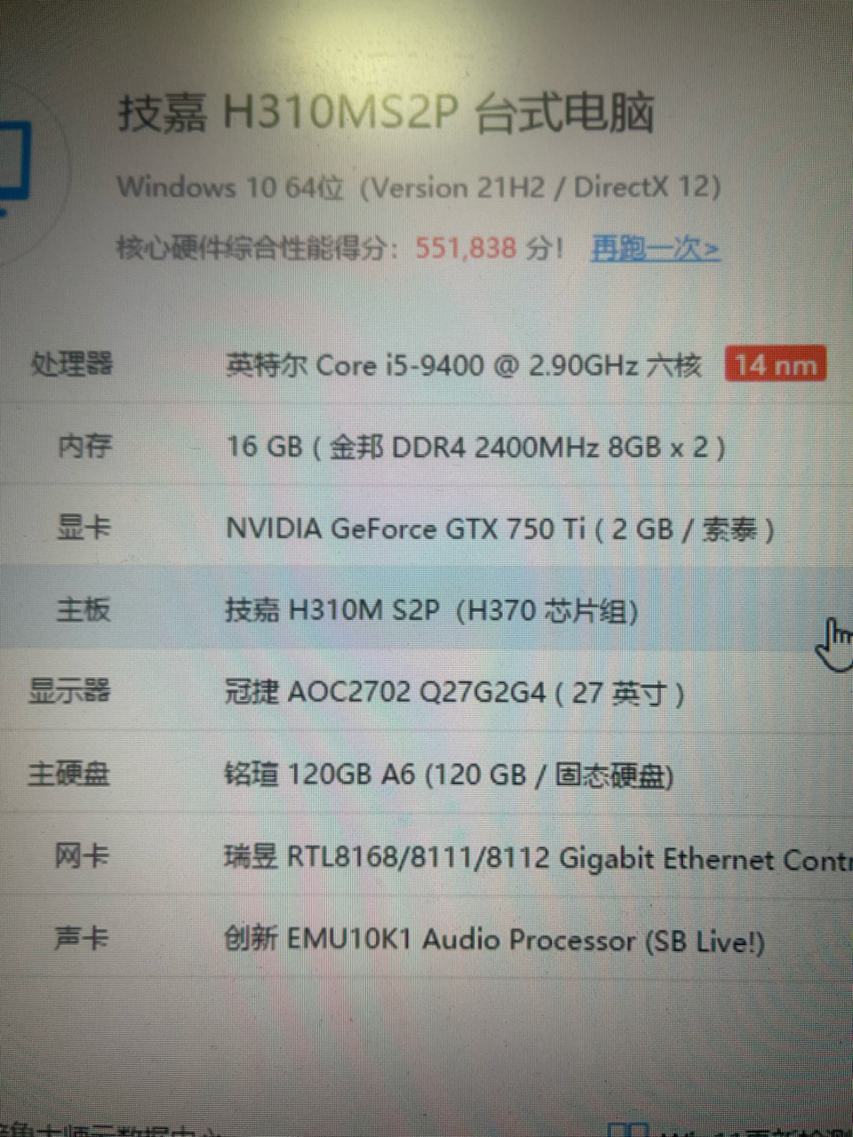 I5 9400+技嘉h310主板支持m.2固态，使用未到一年，打包出 NGA玩家社区
