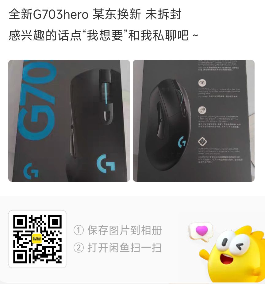 罗技g703 全新 300 NGA玩家社区