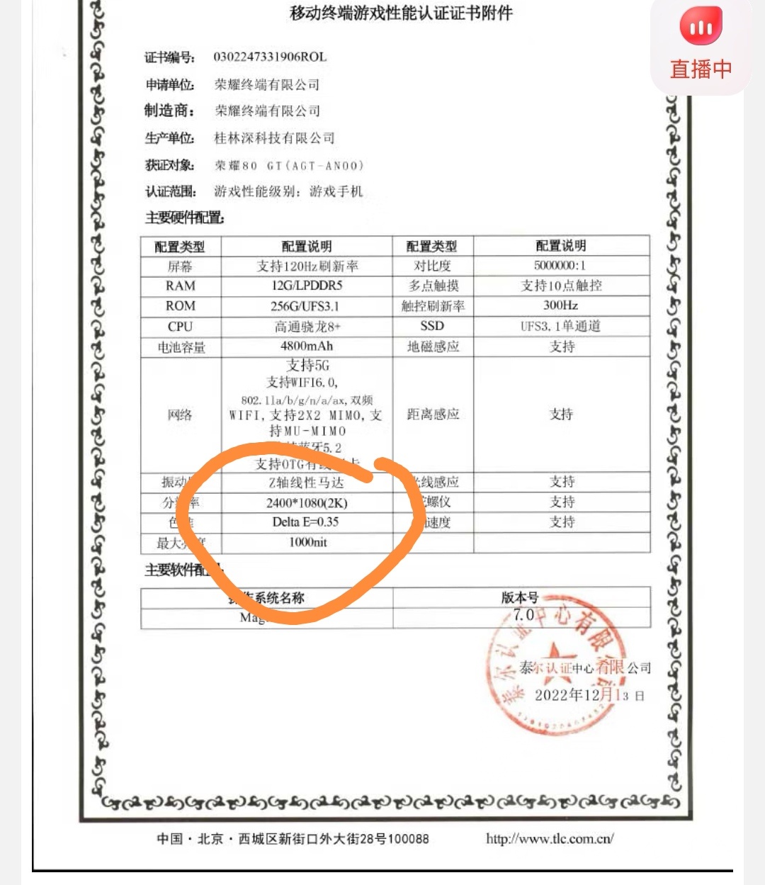 荣耀80gt这个是2K吗？ NGA玩家社区