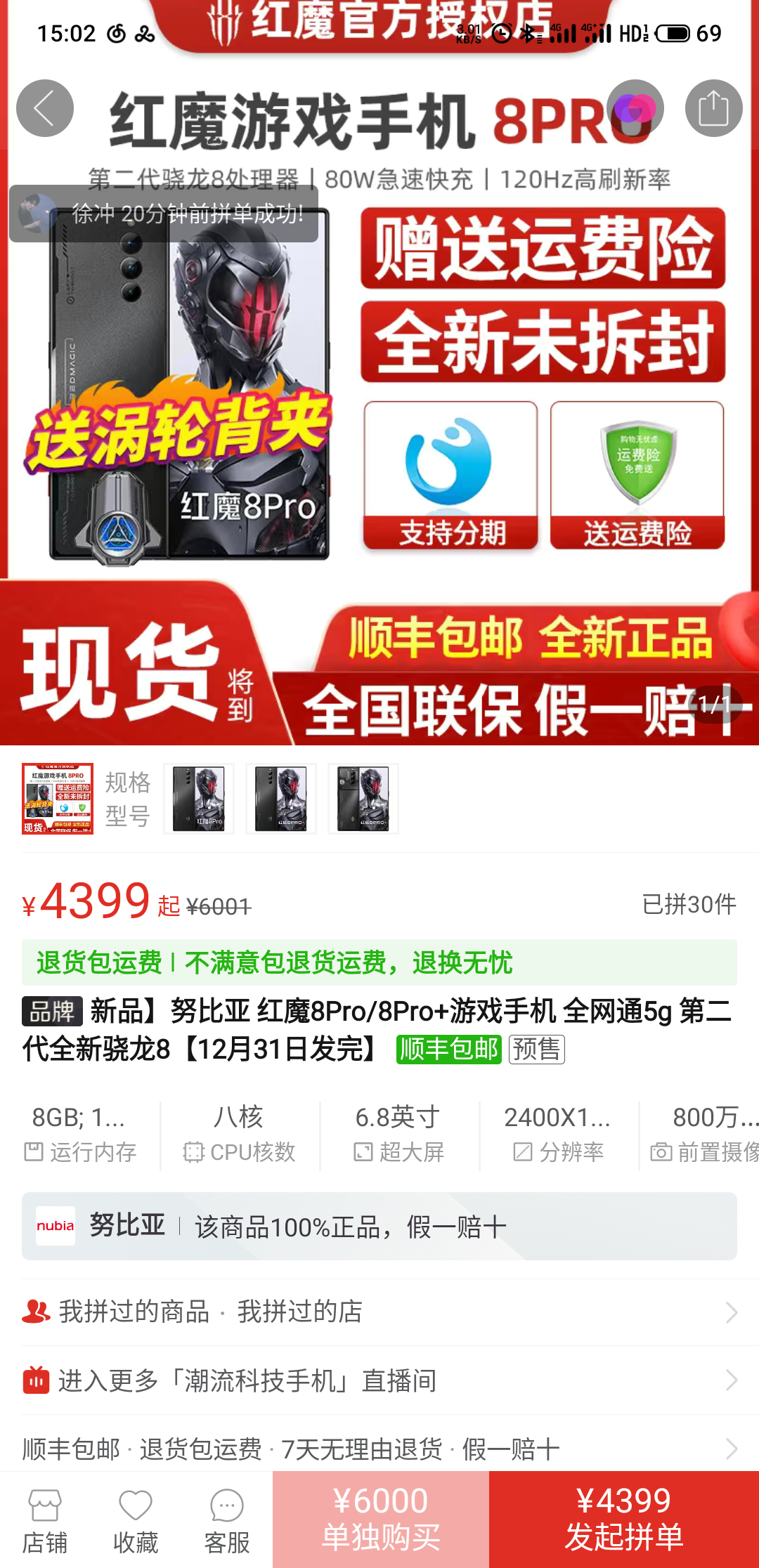 红魔8pro什么时候正式开卖啊？ NGA玩家社区