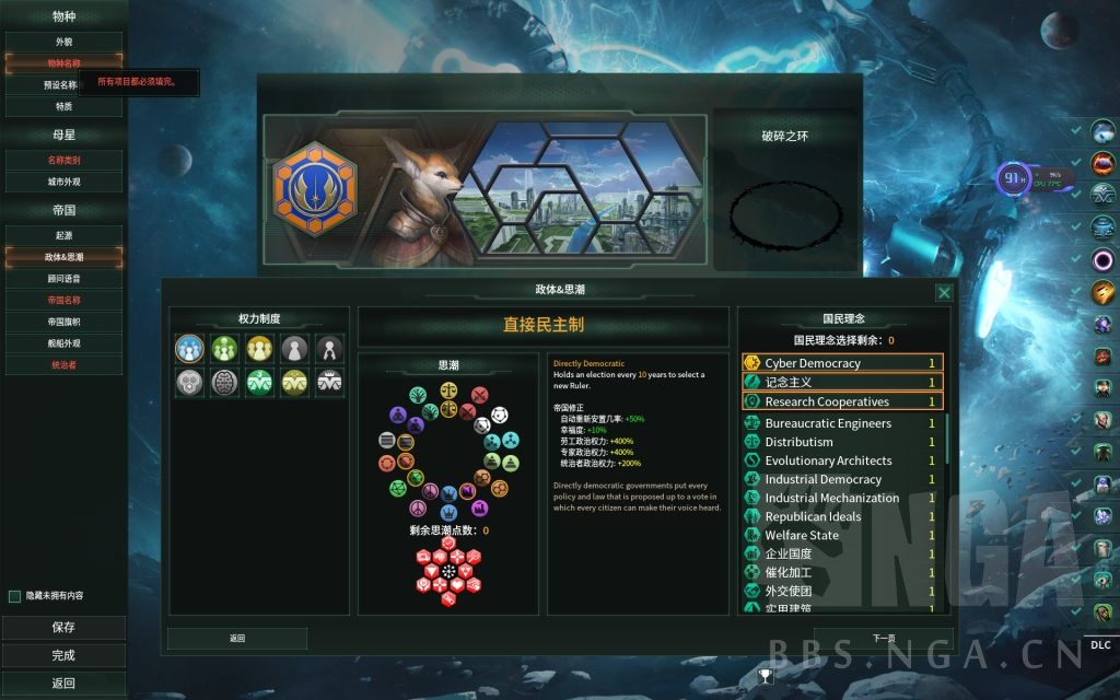 [战锤37K][群星][安科/安价][完结]萌新异形帝国的战锤40K求生纪 NGA玩家社区