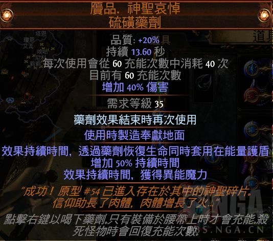 [BD探讨] 中毒先祖卫士图腾-3.20禁忌圣域赛季build分享 NGA玩家社区