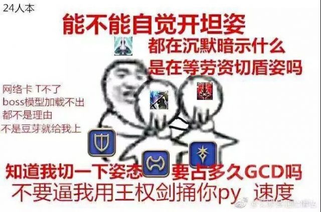 [氵一贴] 看老的ff14表情包里面 和OT相关的占了极大比例 NGA玩家社区