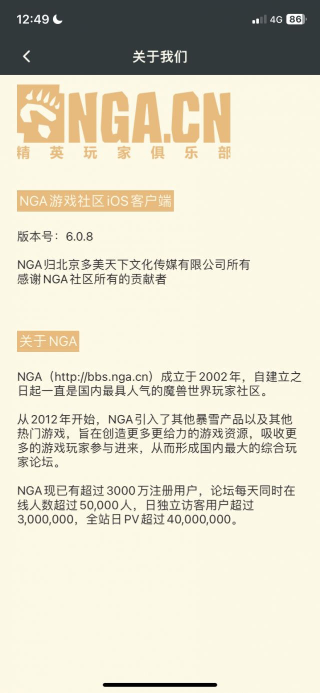 iOS有第三方的nga客户端吗？ NGA玩家社区