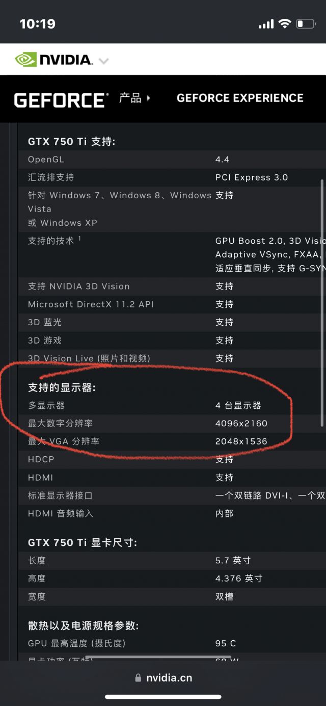 750ti显卡能支持4k吗。不能的话2k144呢。现在很多显示器都是高刷屏。 178