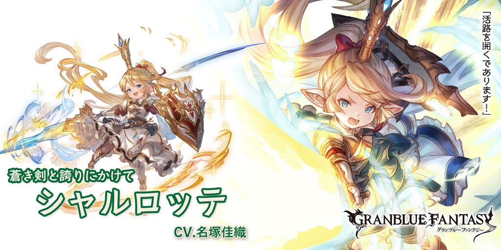 [新闻资讯] 新角色介绍——夏洛蒂(风属性LM)，艾琳(水属性SSR) NGA玩家社区