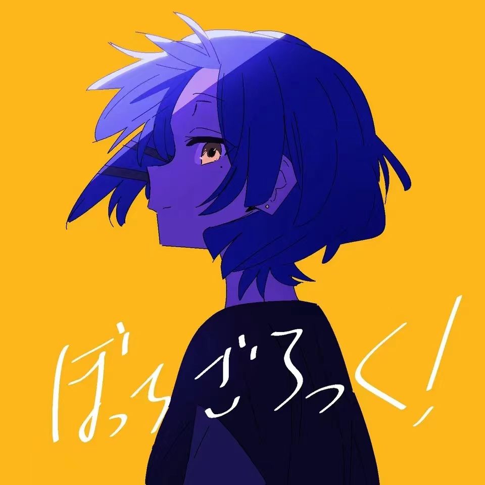 [搬运] 孤独摇滚——总作画监督krrr(陆田青享)绘制的结束乐队四人 178
