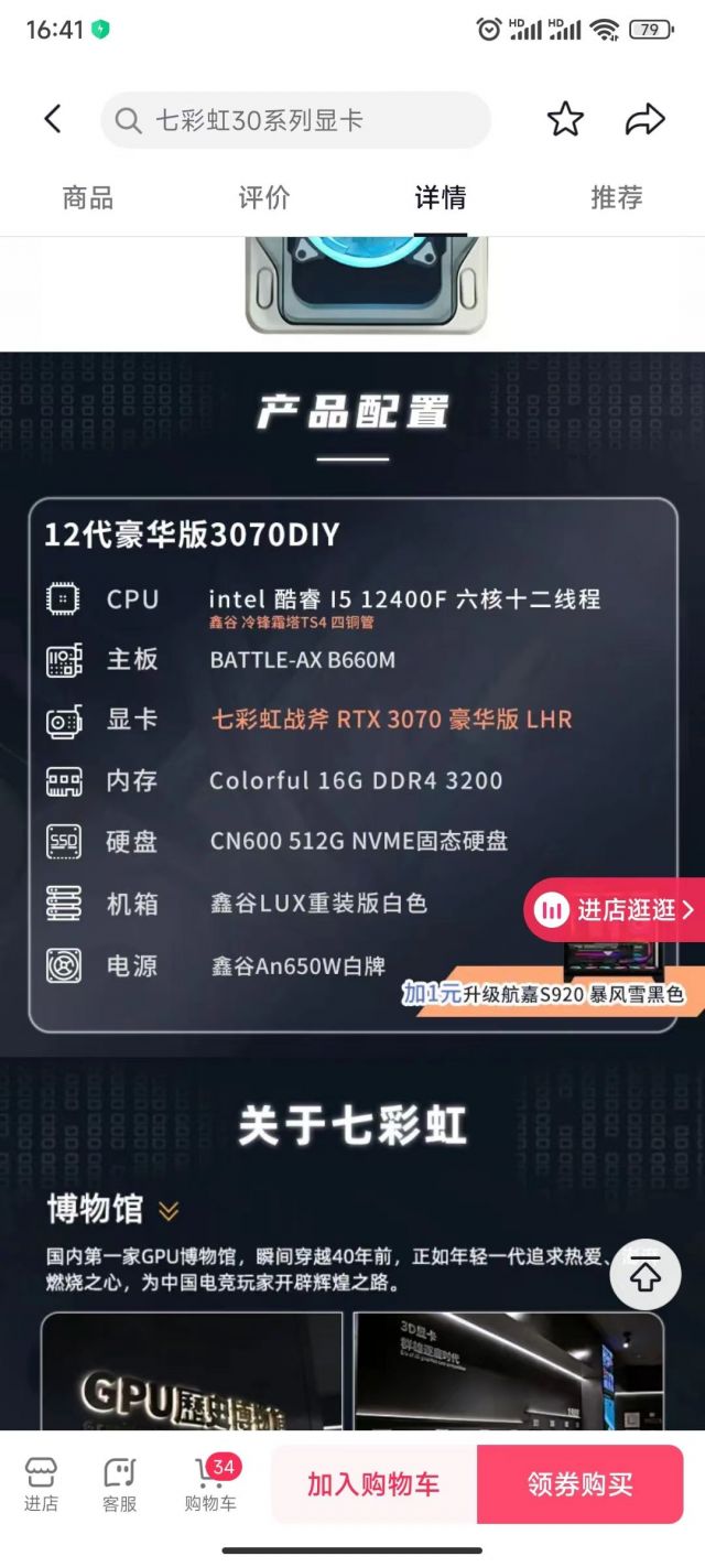 大佬们，6000左右的整机有推荐么 NGA玩家社区