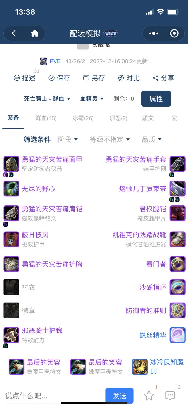 [血DK][不懂就问][DKT]提个问，请教个事，dk能不能双持武器当t NGA玩家社区