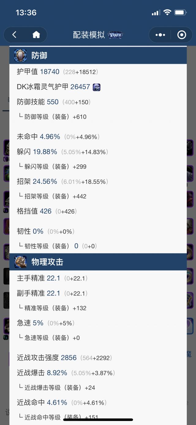 [血DK][不懂就问][DKT]提个问，请教个事，dk能不能双持武器当t NGA玩家社区