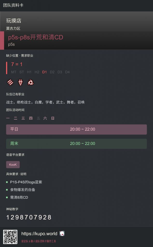 猪区p5s-p8s首月队招募d1进度p5s NGA玩家社区