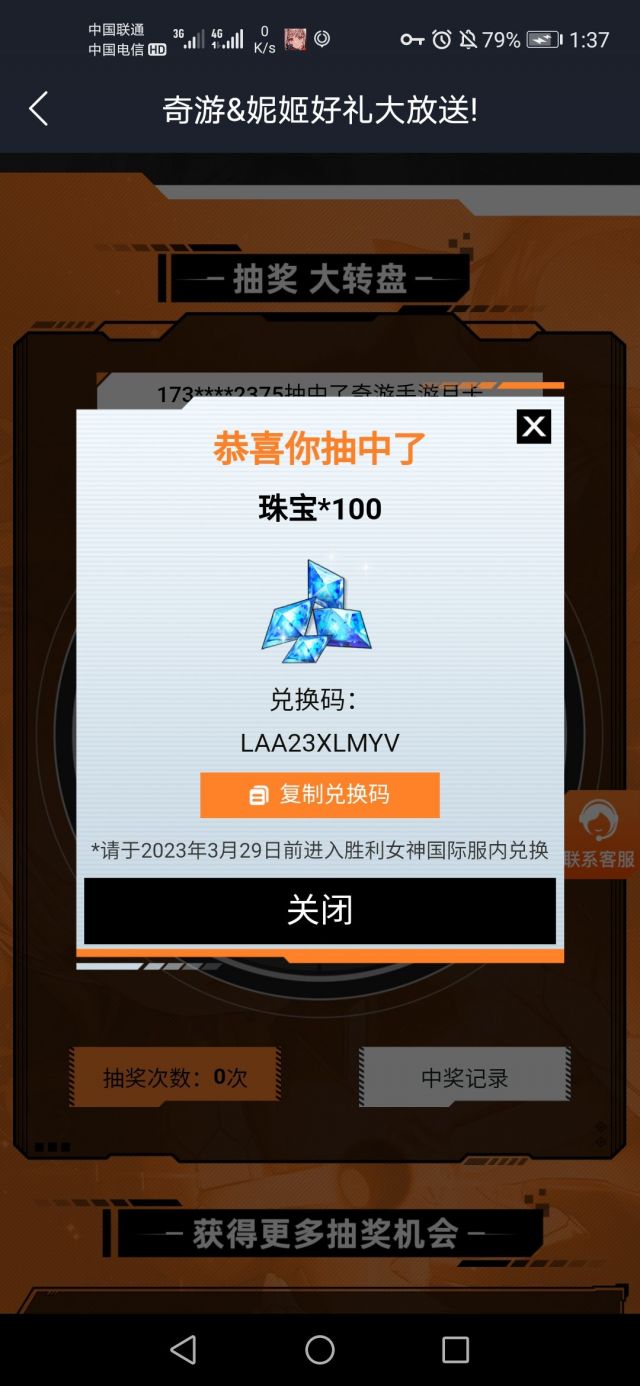 [讨论]奇游送nikke抽卡券cdkey NGA玩家社区