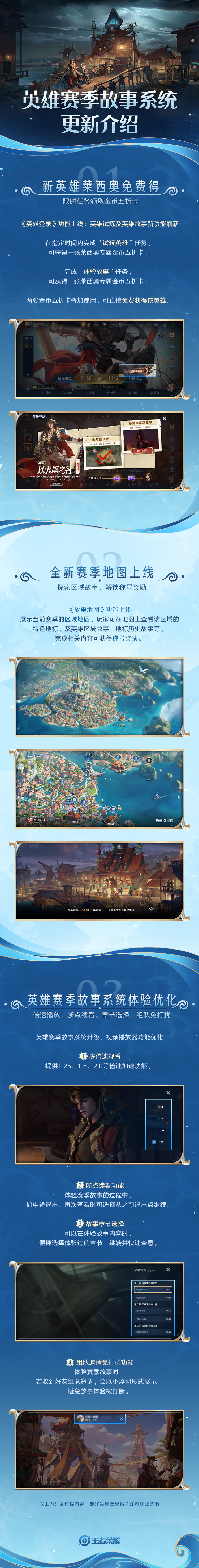 [S30赛季火鹰传说]英雄赛季故事系统更新介绍 NGA玩家社区